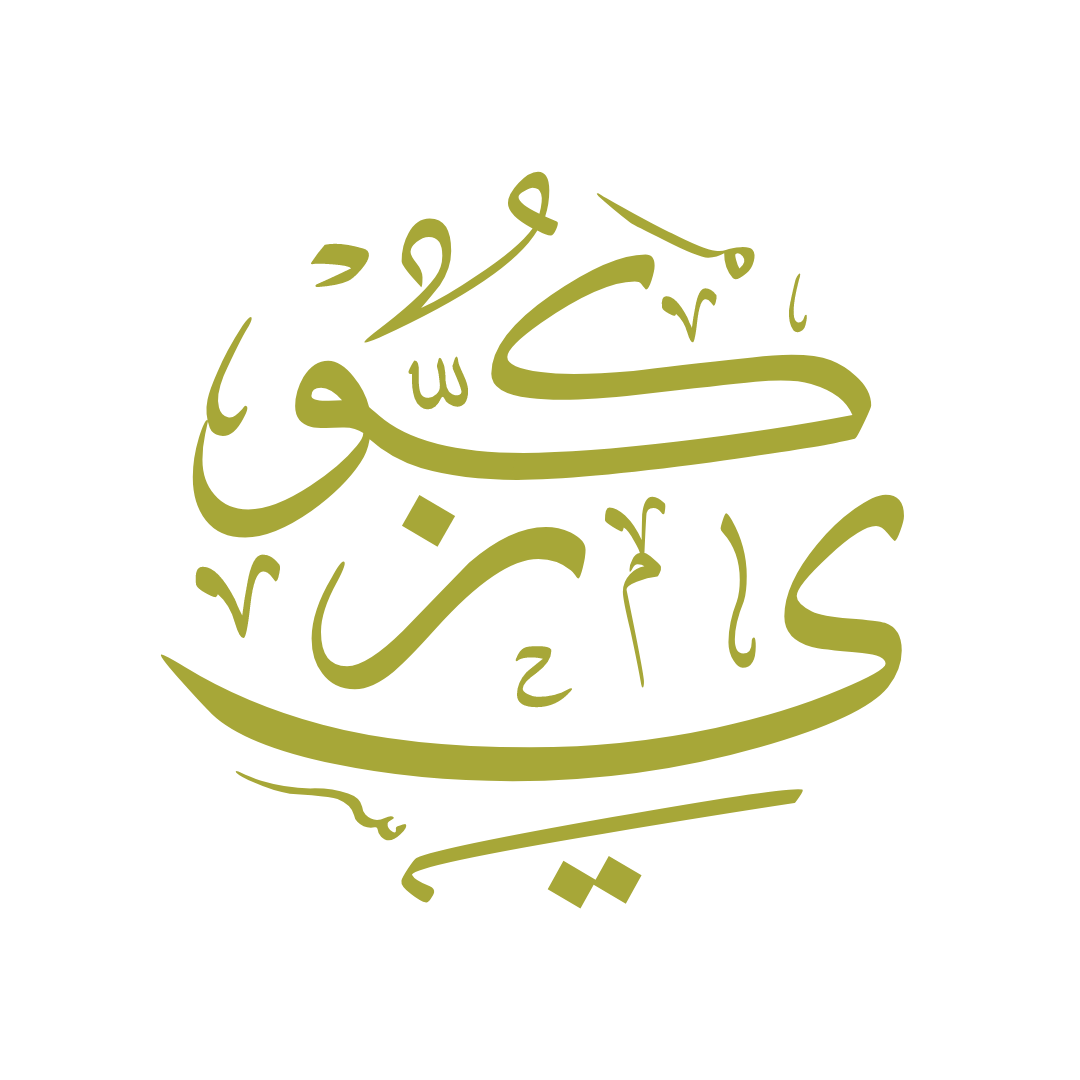 Custom Text Logo – Round – FaySeen